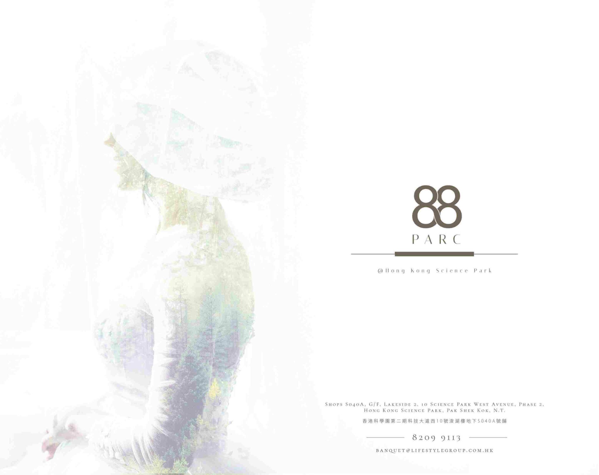 PARC88 全新戶外宴會場地，森林系玻璃屋，現正接受預訂。